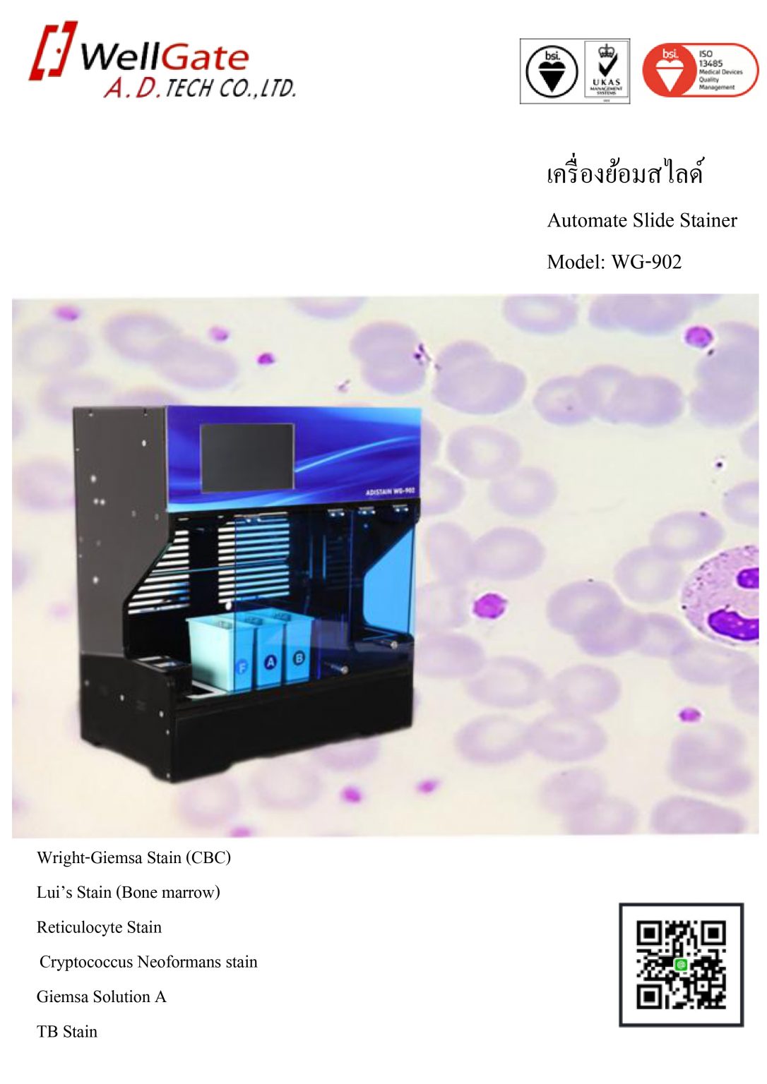 Automate - Wellgate Distribution